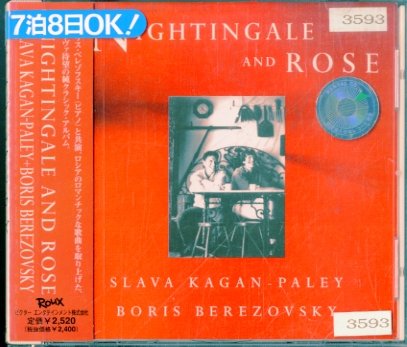 SLAVA - NIGHTINGALE & ROSE - Amazon.com Music