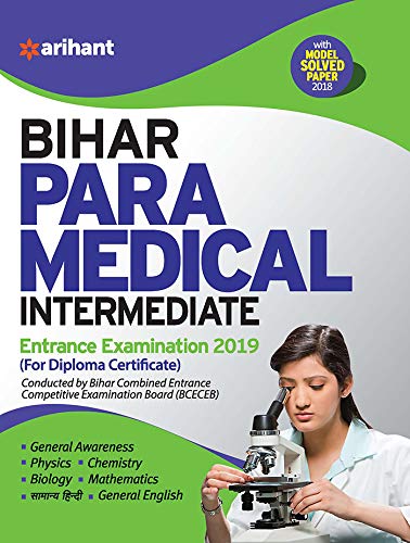 Bihar Para Medical Intermediate Guide 2018 : Amazon.in: Books