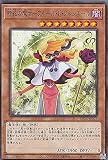 ・ブランド:Yu-Gi-Oh!・製造元:コナミ・製造元/メーカー部品番号:dp25222105tt027・ボックス・デッキ収録 シングルカード・遊戯王 DP25-JP027 時花の魔女－フルール・ド・ソルシエール (日本語版 ノーマル) デ...