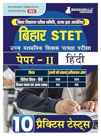 Buy Bihar STET Paper II : Hindi Book 2024 | Higher Secondary (Class 11 ...
