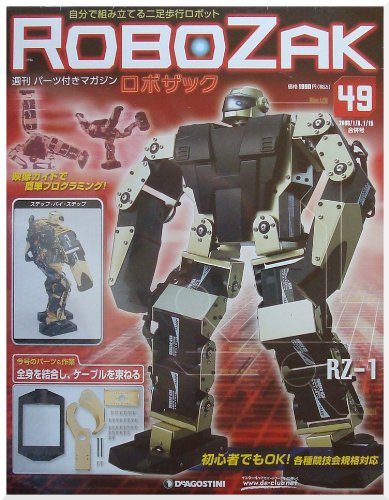 Amazon.co.jp: ROBOZAK 49 （全身を結合し、ケーブルを束ねる） (週刊ロボザック) : 本