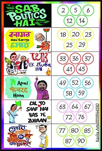 Buy Funny Politics, Political housie tambola Tickets (36 Card) Online ...