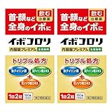【発売日：2025年04月09日】・ブランド:横山製薬・製造元:横山製薬・製造元/メーカー部品番号:4987365020057_2set・内容量:180錠 ×2