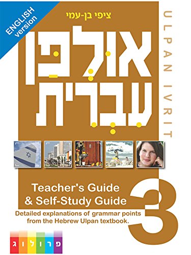 ULPAN IVRIT - A Guide to Hebrew Grammar: Teacher's Guide & Self-Study ...