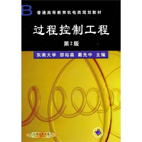 Amazon.com: Process Control Engineering (Chinese Edition ...