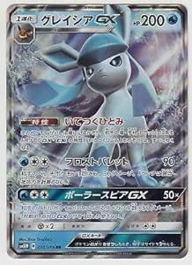 Amazon.co.jp: 【シングルカード】SM5M)グレイシアGX/RR/011/066 : おもちゃ