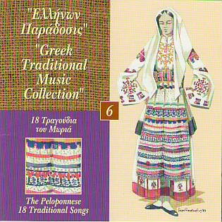 Greek Traditional Music 6: Various Artists: Amazon.in: Music}