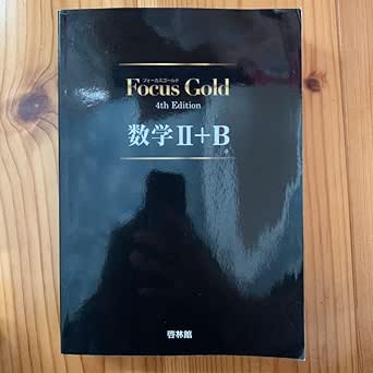 Amazon.co.jp: Focus Gold Math 2B + Solutions Revised Edition : Office ...