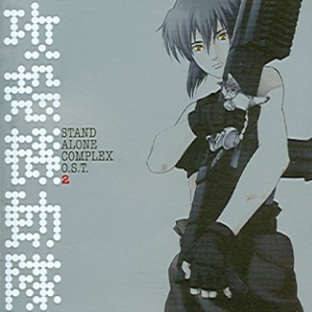 Ghost in the Shell: Stand Alone Complex 2 [Import, Soundtrack] - Amazon.com Music