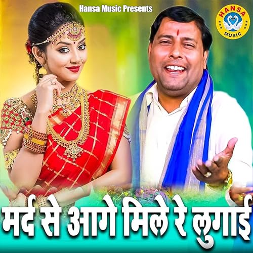 Écouter Mard Se Age Mile Re Lugai de Parvesh sharma sur Amazon Music ...