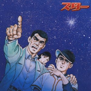 Amazon.com: Star: CDs & Vinyl