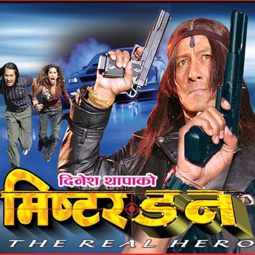 Amazon.com: Mr. Don (Original Motion Picture Soundtrack) : Mahesh ...