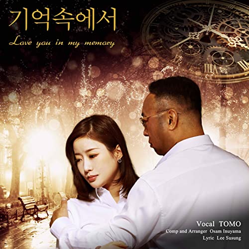Love You in My Memory (HM Ver) von TOMO bei Amazon Music Unlimited