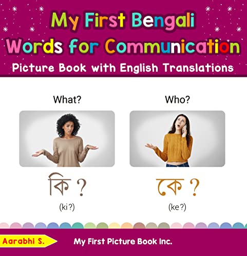 Amazon.co.jp: My First Bengali Words for Communication Picture Book ...