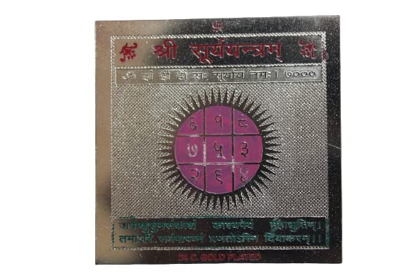 Surya/Sun Puja Yantra Brass Yantra (Pack of 1) - 3 x 3 INCHES : Amazon ...