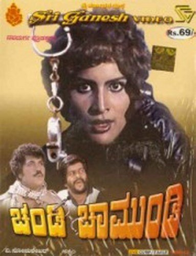 Chandi Chamundi: Amazon.in: Shankar Naag, Prabhaakar, Jayamaala, V ...
