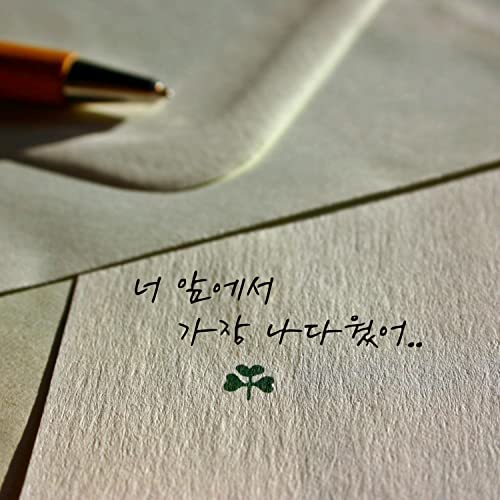 Play I was the most like me in front of you by HANJAY on Amazon Music ...