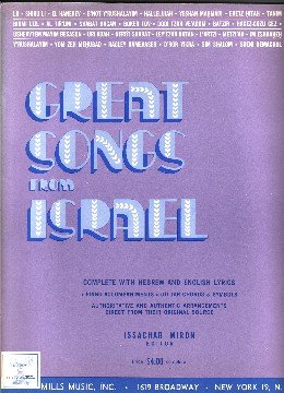 Great Songs From Israel.: Miron, Isaac: Amazon.com: Books