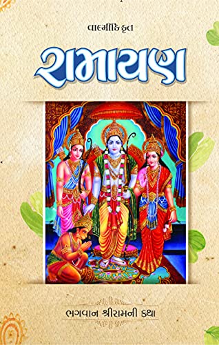 Valmiki Ramayan Gujarati (Gujarati Edition) eBook : Swami, Bhakti ...