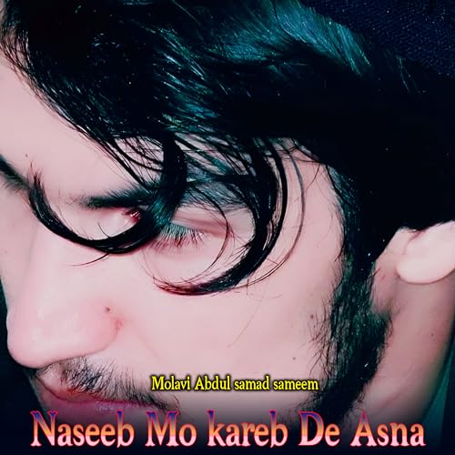 Amazon Music - Molavi Abdul samad sameemのNaseeb Mo kareb De Asna - Amazon.co.jp