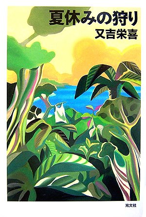 Prominent Okinawans - Okinawa Collection Recent Acquisitions - Research ...