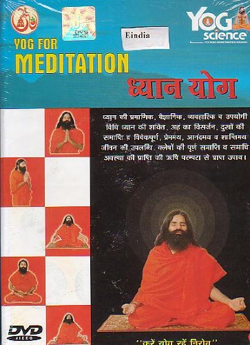 Amazon.com: Yog For Meditation : Swami Ramdev, Swami Ramdev: Movies & TV