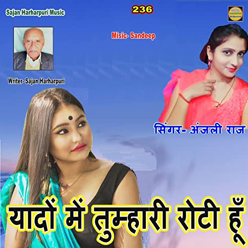 Play Yadon Me Tumhari Roti Hu by Anjali Raj on Amazon Music