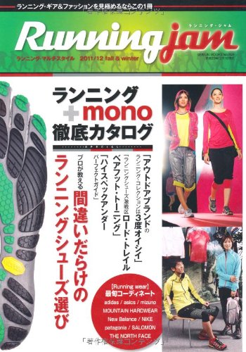 Amazon.co.jp: Running jam (ランニング・ジャム） (GEIBUN MOOKS 824) : 本