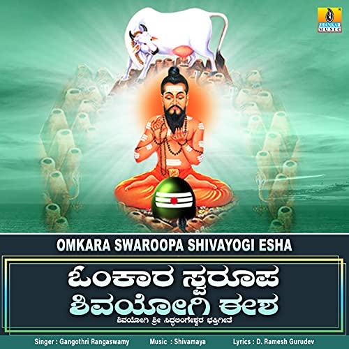 Omkara Swaroopa Shivayogi Esha - Single de Gangothri Rangaswamy en ...