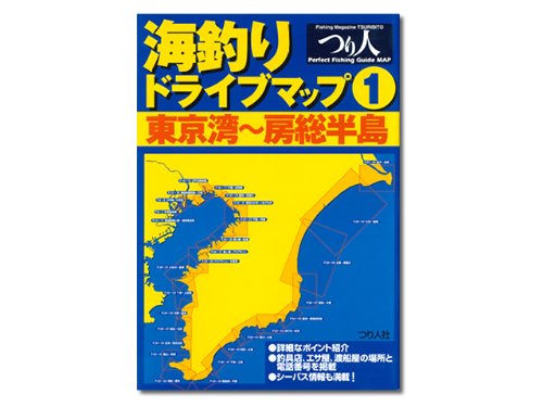 Sea fishing drive map Tokyo Bay - Boso Peninsula (angler Perfect ...