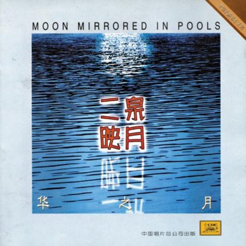 Moon Mirrored In Pools by Chinese Broadcast National Orchestra; Wang ...