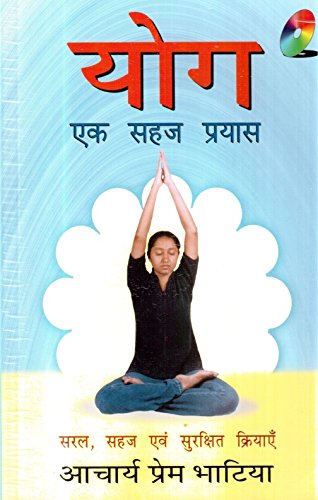Amazon.com: Yog Ek Sahaj Prayas: 9788120731134: Prem Bhatia: Books