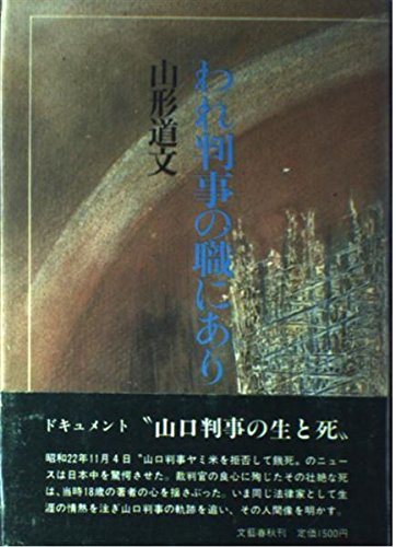 Amazon.com: Ware hanji no shoku ni ari (Japanese Edition ...