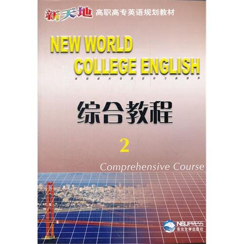 Amazon.com: Comprehensive English Course (2 New World Planned Textbook ...