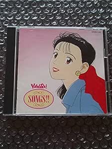 Amazon.co.jp: アニメCD YAWARA! ソングス!! ヤワラ! ソングス!!: ミュージック