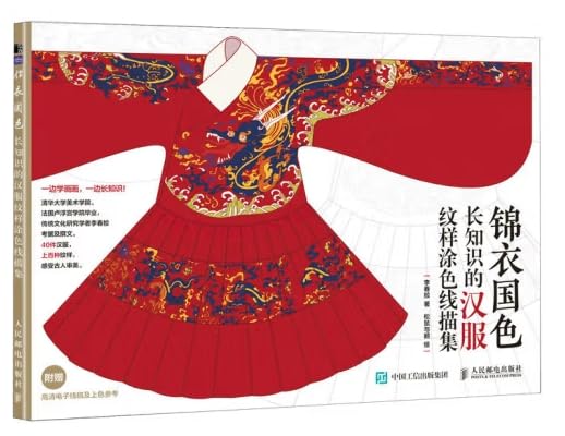 Jinyi National Color Long Knowledge Hanfu Pattern Coloring Line Drawing ...