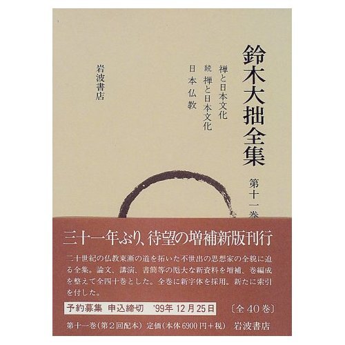 Amazon.com: Japanese Culture Japanese Buddhism and Japanese culture ...