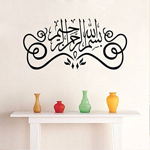 Buy Beautiful Religious Allah Wall Sticker ll Allah Wall Decal 100x49cm ...