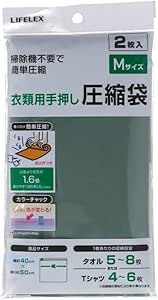 Amazon｜コーナンオリジナル LIFELEX 衣類用手押し圧縮袋Mサイズ 2P NPA21-6060｜圧縮袋 オンライン通販