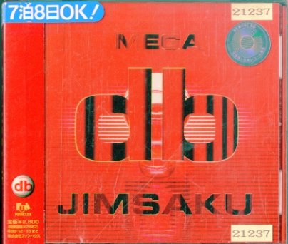 Amazon.com: Mega Db: CDs & Vinyl