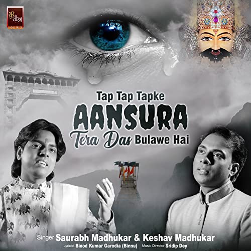 Amazon Music Unlimited - Saurabh Madhukar & Keshav Madhukar 『Tap Tap ...