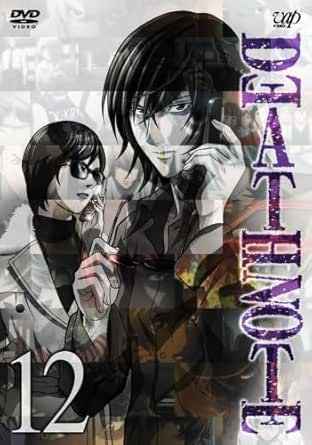 Amazon.co.jp: 【中古】 DEATH NOTE Vol.12 [DVD] : パソコン・周辺機器