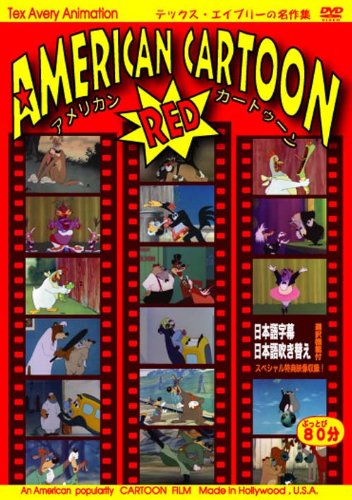 Amazon.com: AMERICAN CARTOON RED [DVD] : Movies & TV