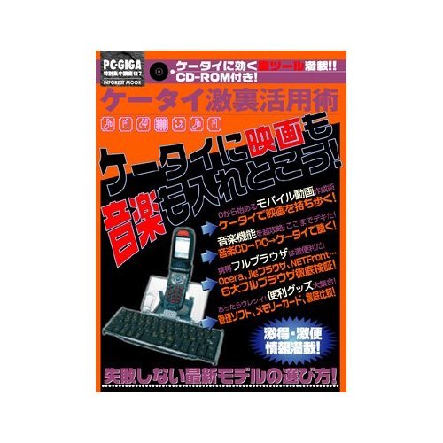 Amazon.com: Movies and music (special intensive course Inforest mook-PC ...