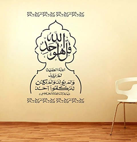 Wall Sticker 'Surat Al-Ikhlas' Size 92X60CM : Amazon.in: Home Improvement