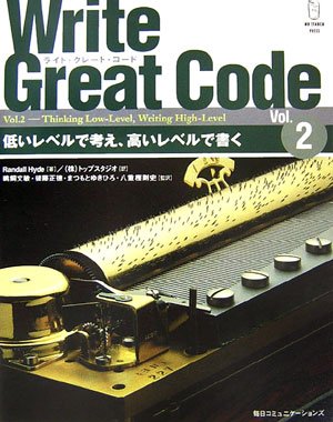 Write Great Code〈Vol.2〉低いレベルで考え高いレベルで書く : Amazon.de: Bücher