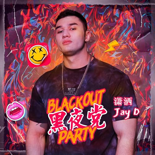 Amazon Musicで瀟灑JayDの黑夜黨を再生する