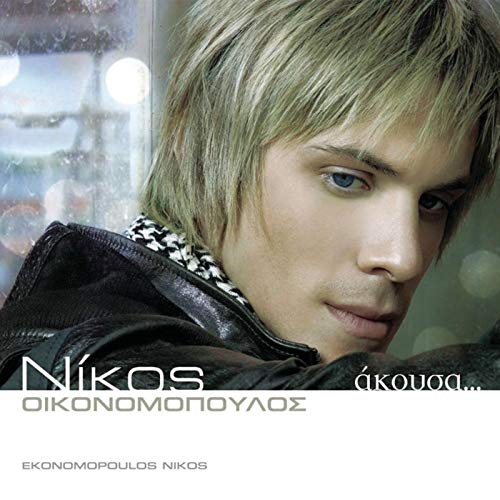 Play Akousa... by Nikos Economopoulos on Amazon Music