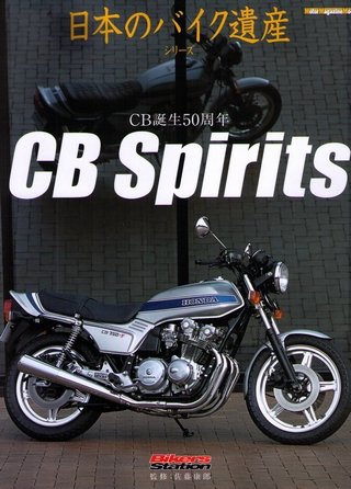 Amazon.com: CB Spirits (Japan Import): Books