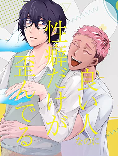 IHITONANONI SEIHEKIDAKEGA YUGANDERU JYO (Japanese Edition) eBook ...